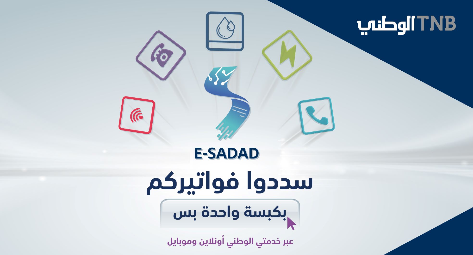 INTERNET BANKING